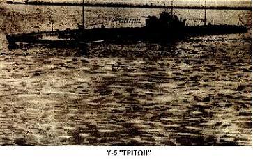 Αναβολή αποκαλυπτηρίων μνημείου Υ/Β ΤΡΙΤΩΝ (Υ-5) – ΕΛΛΗΝΙΚΟΣ ΣΥΝΔΕΣΜΟΣ ...