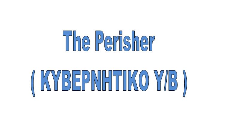 The Perisher – ΕΛΛΗΝΙΚΟΣ ΣΥΝΔΕΣΜΟΣ ΥΠΟΒΡΥΧΙΩΝ-HELLENIC SUBMARINERS ...