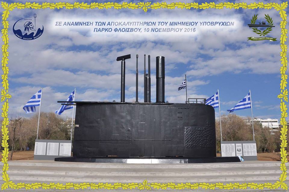 ΑΠΟΚΑΛΥΠΤΗΡΙΑ ΜΝΗΜΕΙΟΥ ΠΕΣΟΝΤΩΝ Β’ΠΠ και ΕΝ ΕΙΡΗΝΗ ΠΛΗΡΩΜΑΤΩΝ ...